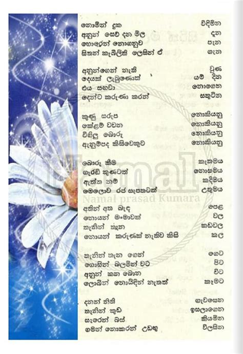 සිරිත් මල්දම Namal Prasad Kumara Facebook