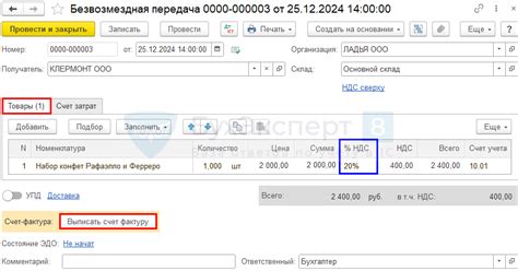 Вручение подарков контрагентам в 1С — как отразить в учете