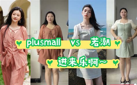 荔枝测评大码女装 蓝色钻石小兔兔 蓝色钻石小兔兔 哔哩哔哩视频