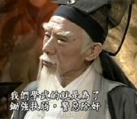 叶童版《倚天屠龙记》“张三丰”去世，终年98岁杭州网