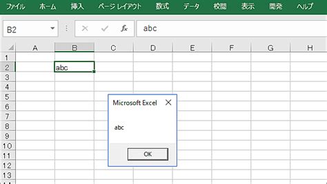 Excel Vba アクティブなセルを操作する Activecell ｜ リリアのパソコン学習記