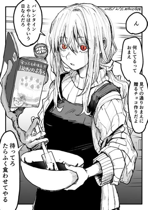 僕の好きだった女を食い殺し成り代わったバケモノと付き合っている。【バレン 猫頭巾 さんのマンガ ツイコミ 仮