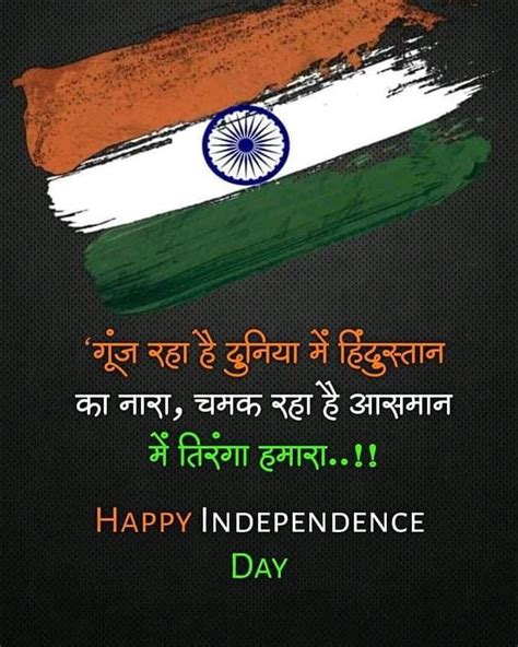 Anushka Gupta On Linkedin Happy Independence Day Anu Gupta
