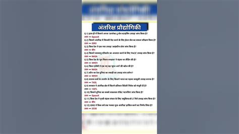 Sscgdgk2025statickgkssclassestrendinggkquestionupscmotivation