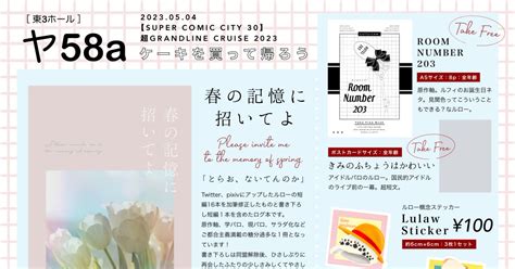 腐向け 【54 超glc 2023】おしながき【ルロー】 Mioのイラスト Pixiv