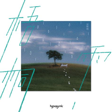 ‎《梧桐雨 Single》 胡期皓的专辑 Apple Music