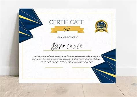 طرح لایه باز و آماده سرتیفیکت ۲۳ Save Quick