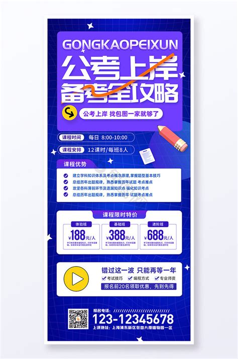 考公图片 考公素材免费下载 包图网