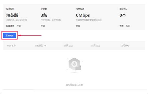 Windows版使用教程 贝锐花生壳官网