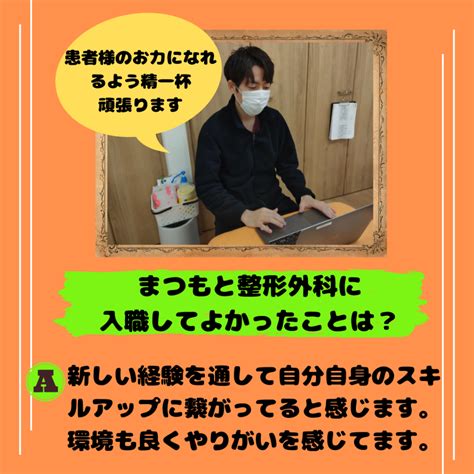 久留米の整形外科「まつもと整形外科」 新入職スタッフ紹介（理学療法士）