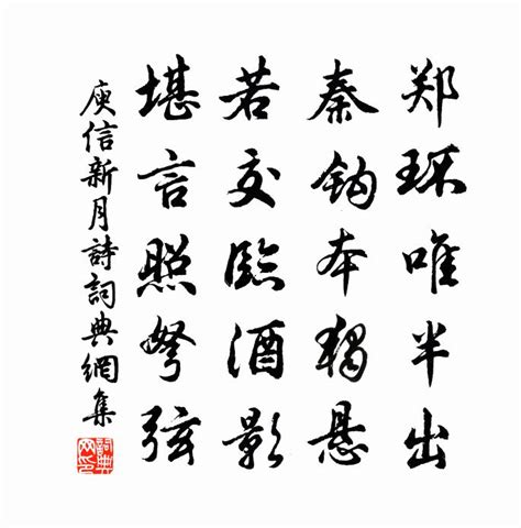 新月诗词现代关于的诗句关于的现代诗大山谷图库