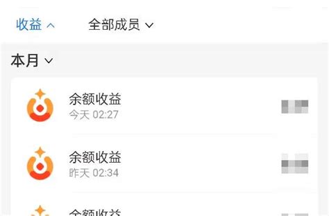 支付宝小荷包怎么看总收益 小荷包收益查询教程 完美教程资讯 完美教程资讯