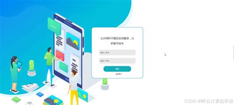 基于nodejs vue基于springboot和vue的阆中旅游文化网站[开题 源码 程序 论文]计算机毕业设计 csdn博客