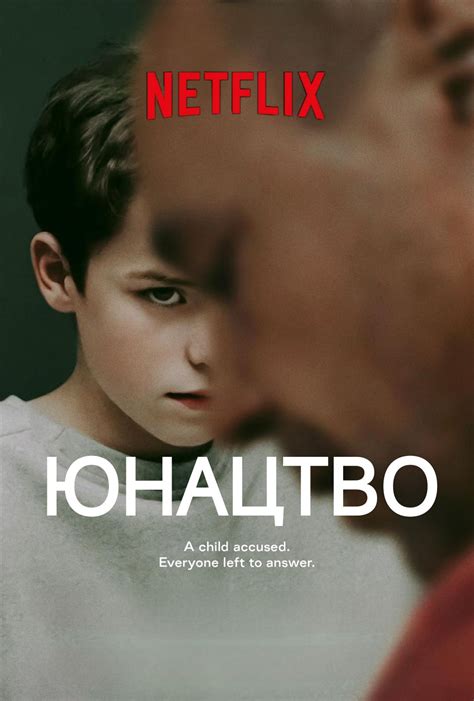 Ігор 📽️📽️📽️ Щойно додивився мінісеріал Юнацтво Підлітковий вік