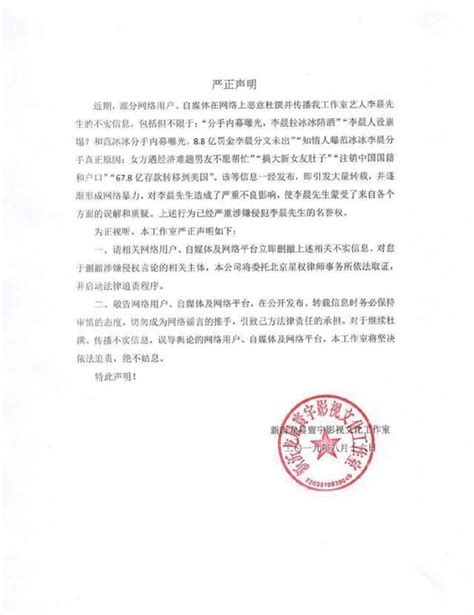 范冰冰李晨分手内幕，果然豪门的爱情经不住考验
