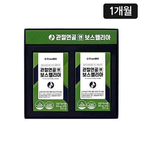 프롬 바이오 관절 연골 엔 보스웰리아 1개월분 꽃마usa