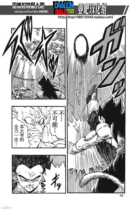 龍珠af 第二十四話 悟飯vs超一星龍 每日頭條
