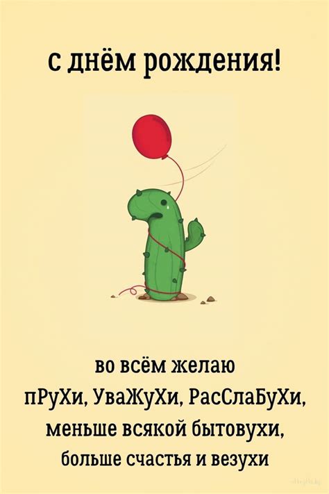 Открытки с днем рождения мужчине парню и мальчику Funny Birthday Cards Happy Birthday