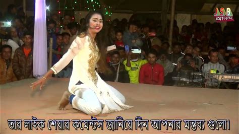 বাংলা ডান্স পারফরম্যান্স।। Bangla Dance Performance Youtube