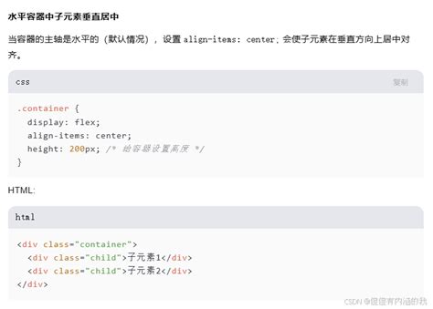 【css】水平，垂直，居中 display flex，flex direction，justify content，align items