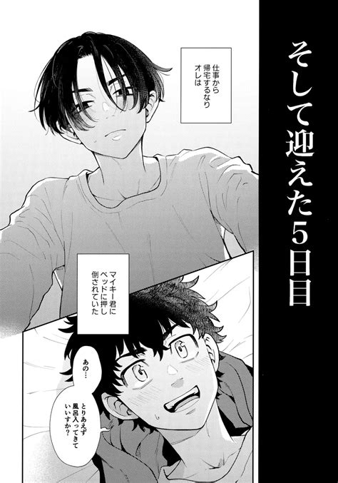 [dacos Sudako ] Count 5 Tokyo Revengers Dj [jp] Myreadingmanga