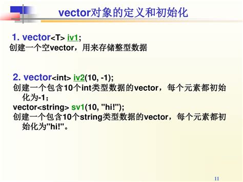 C程序设计 String（字符串类） Vector（容器类） Ppt Download
