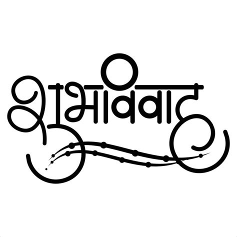 Shubh Vivah Happy Wedding Calligraphy Text In Hindi 20611759 Vector Art
