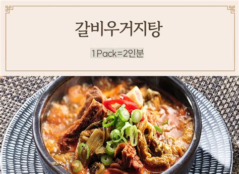 꽃마fresh 엄마손반찬 갈비 우거지탕 꽃마usa