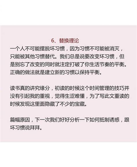 在有限的生命中你控制時間的能力決定了你的層次 每日頭條
