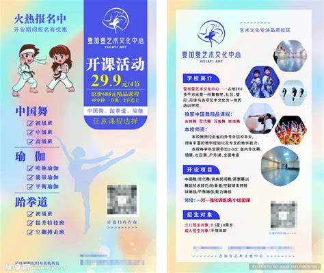 培训班宣传页设计图 海报设计 广告设计 设计图库 昵图网