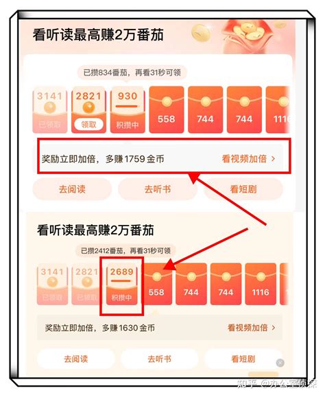 每天能赚30—50元的软件，番茄小说看小说赚零花钱，2个技巧，无偿分享！ 知乎