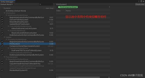 Unity Dots调试面板unity Ecs框架 Dots面板如何看 Csdn博客