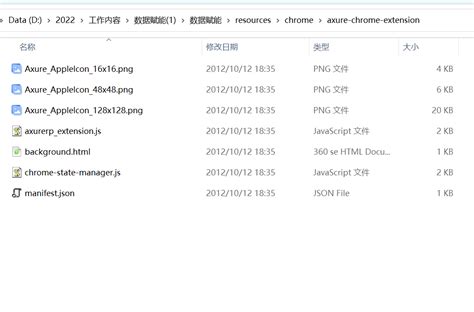 AXURE RP EXTENSION For Chrome 问题解决 Angelasp 博客园