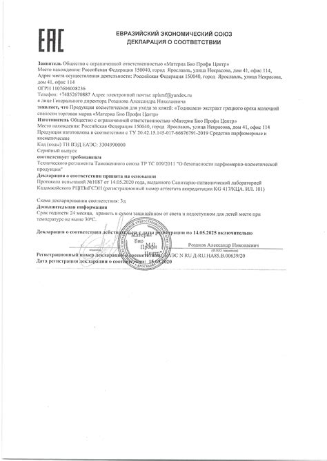Тодикамп экстракт цена 580 ₽, инструкция, описание, полезные свойства ...