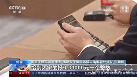 医保局再现灵魂砍价！不放弃每一个用药群体！ 知乎