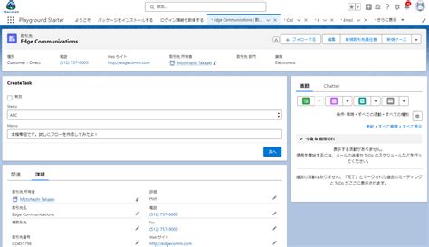 Salesforceで画面フローを作成しよう～動的に表示項目を変えてレコード作成をする方法 Salesforce Qiita