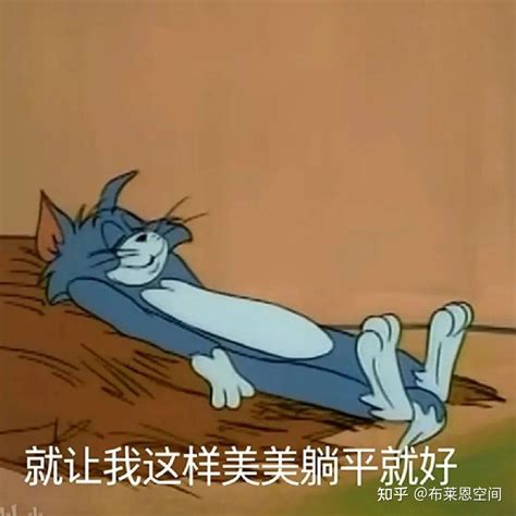 土木人求职机场，躺平的神仙工作，你一定要知道！ 知乎
