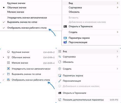 Как сделать чистый рабочий стол в Windows 11 и Windows 10 Remontka Pro
