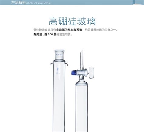 玻璃层析柱玻璃活塞层析柱 具砂芯厚壁层析柱 高硼硅玻璃 阿里巴巴