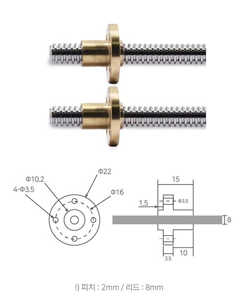 T8 리드스크류 너트 피치2 리드8 디바이스마트