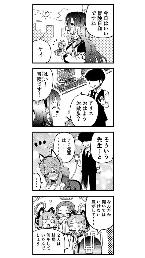 Sensei Aris Ako Momoi Midori And More Blue Archive Drawn By Nakamura Kumarin Danbooru