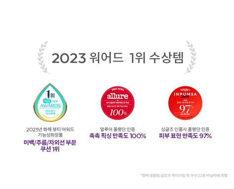 글로우 레이어링 핏 쿠션 에이블샵 Able·shop