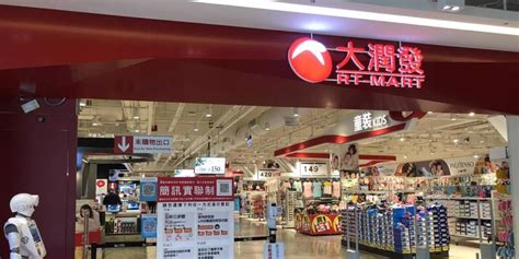 大潤發改名「大全聯」拚綜效 今年營業額挑戰2200億 產業 工商時報