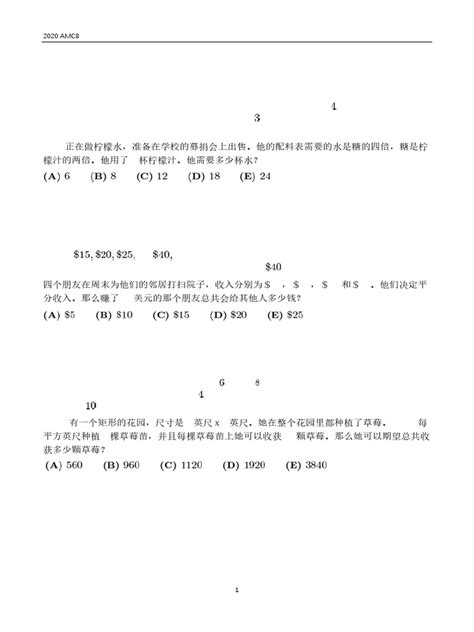 2020 Amc8 Pdf
