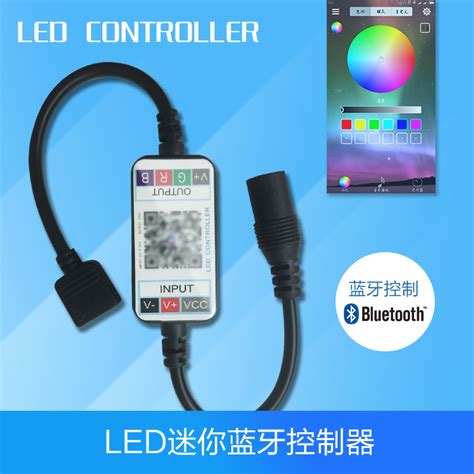 led迷你蓝牙控制器 led蓝牙控制器手机app控制器 rgb控制器 虎窝淘