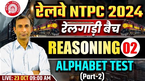 railway ntpc reasoning class youtube