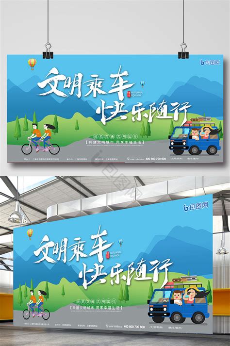 安全交通图片 安全交通素材免费下载 包图网