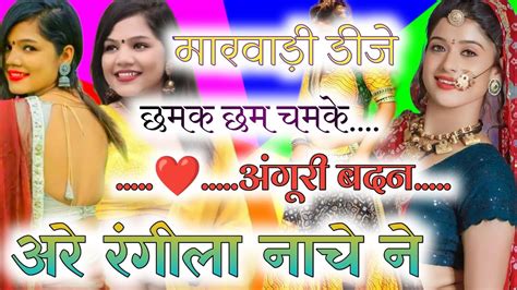 Chamak Cham Chamke Anguri Badan Marwadi Kinner Dance Beawar Sandy