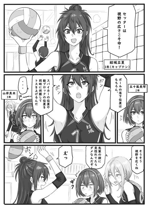 「先輩と後輩 」fukuの漫画