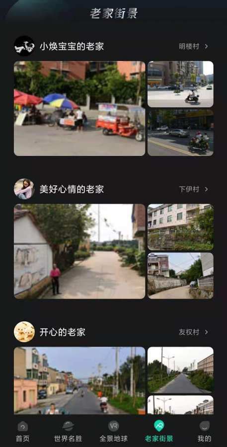 卫星地图高清街景免费下载 3d街景卫星地图app下载 3d街景卫星地图高清版 精品下载